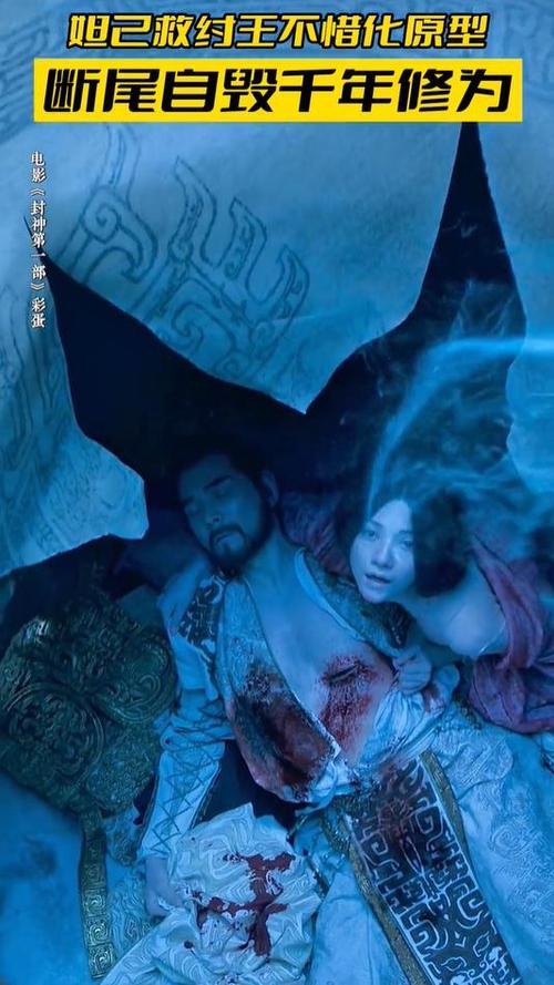 杨戬断了妲己一条尾巴吗图标