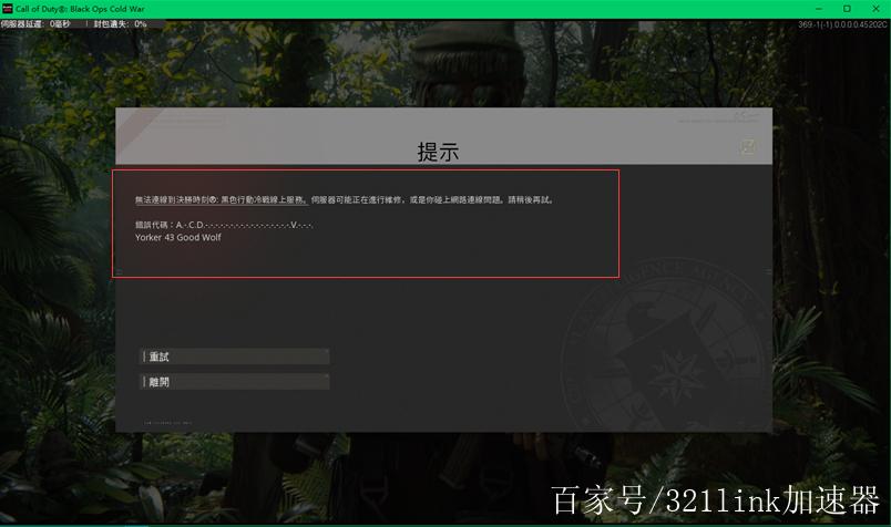 使命召唤17错误代码图标