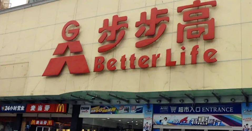 步步高公司旗下品牌图标