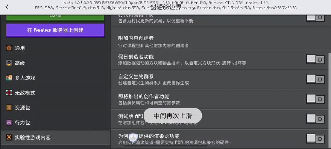 我的世界渲染怎么调图标