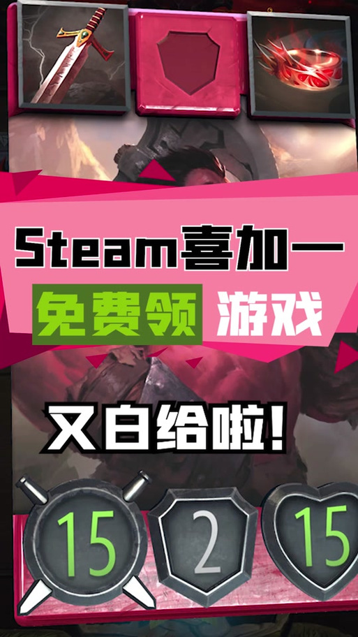 steamv社大礼包有什么图标