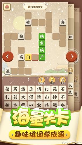 成语小秀才2025红包版图标