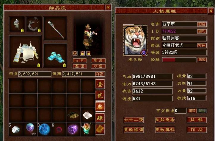问道御灵阶有什么用图标