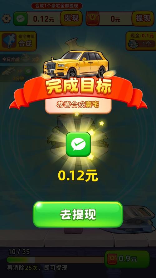 自动掉落合成的赚钱游戏