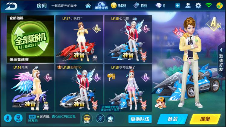 qq飞车处cp什么意思图标