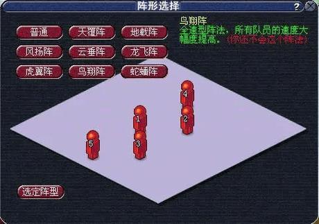 梦幻西游天阵大克什么阵法图标
