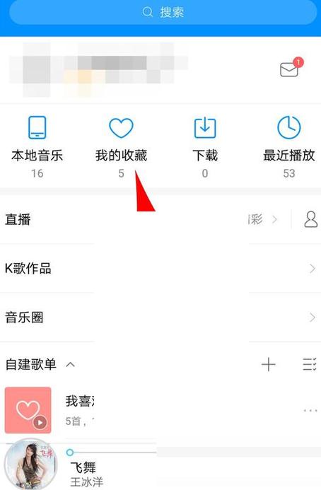pc端酷狗偷偷删本地歌曲图标