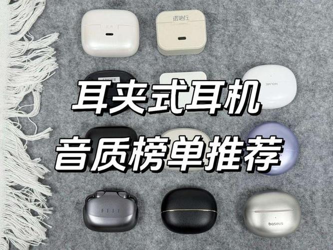 哪款耳机音质最好图标