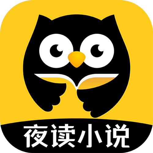 夜读小说免费图标