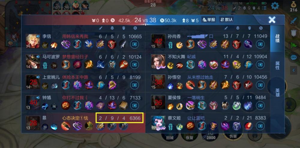 玩王者荣耀跳帧是什么原因截图
