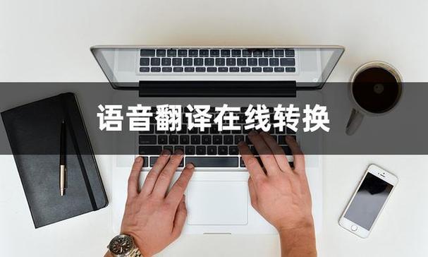 英语翻译器语音转换图标