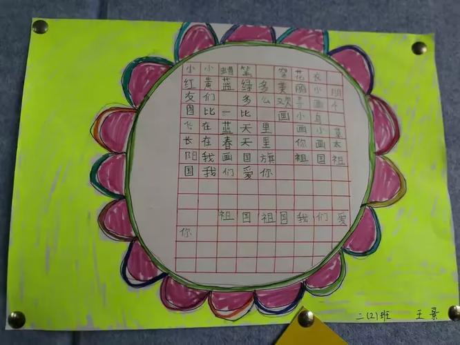 铅笔字能在纸上保留多久图标