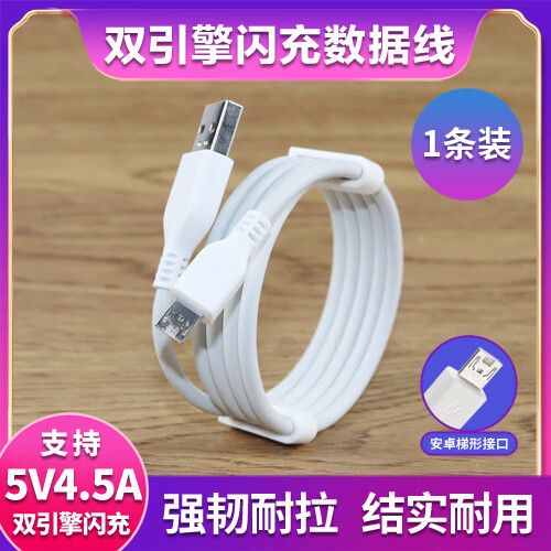 vivox9突然充电很慢图标