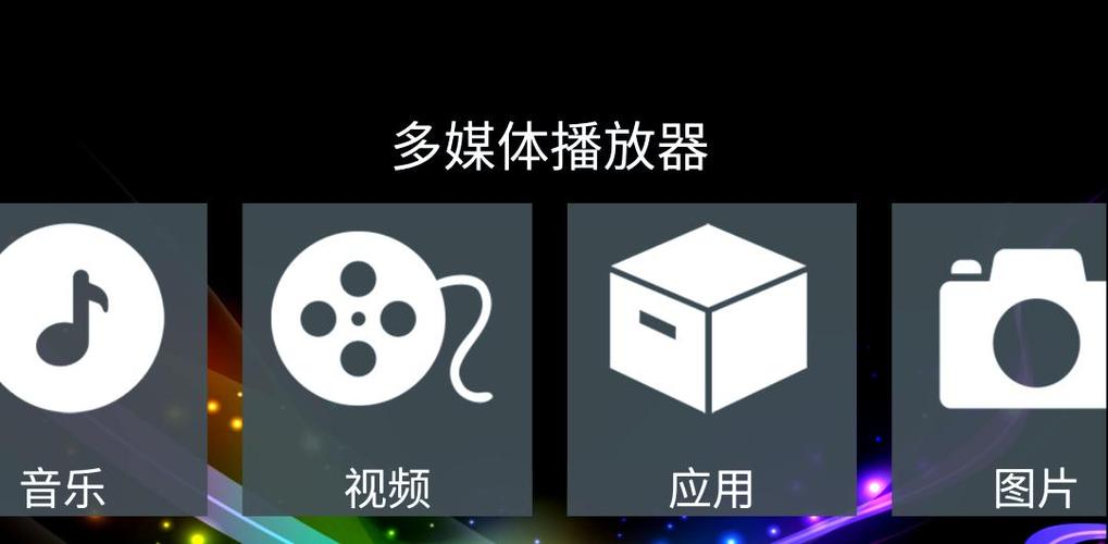 媒体播放器图标