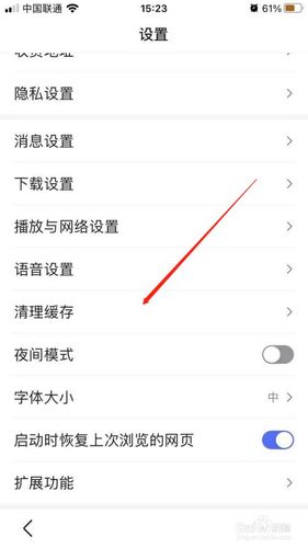 手机屏幕印记怎么处理截图