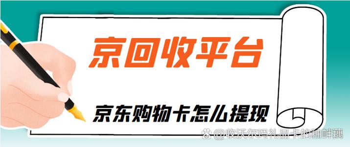 京东省钱包入口