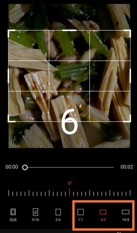 怎么把视频上下剪掉截图