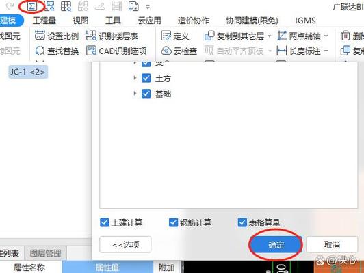 广联达软件驱动安装步骤图标