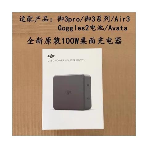 大疆首次充电充多久