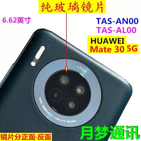 华为mate30摄像头像素多少截图
