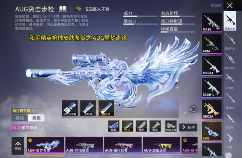 和平精英的端游叫什么