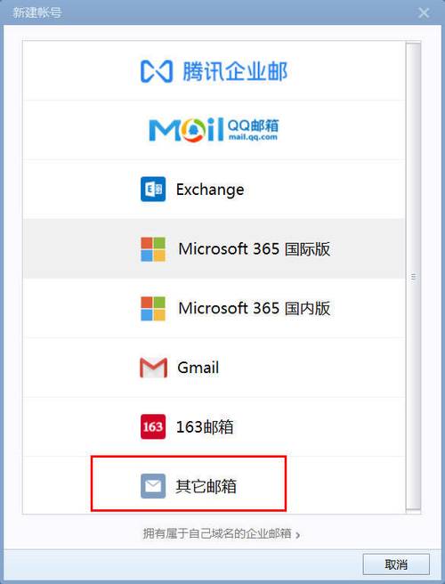 foxmail企业邮箱图标