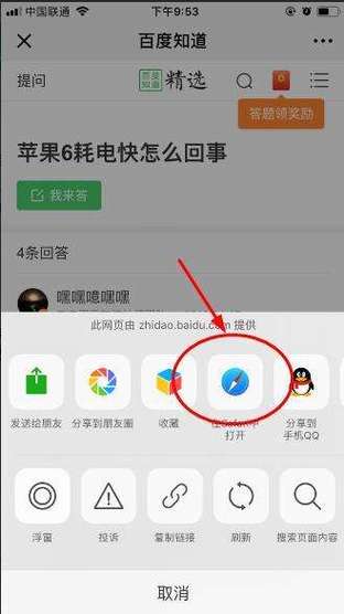 复制粘贴到浏览器打开下载安装图标