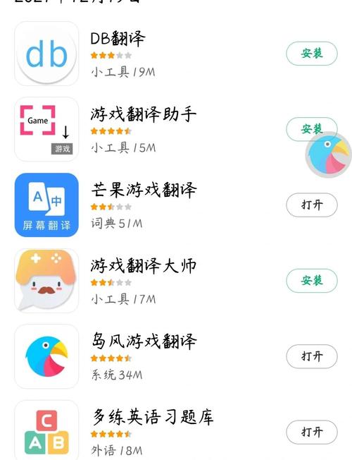 免费游戏翻译软件永久免费版