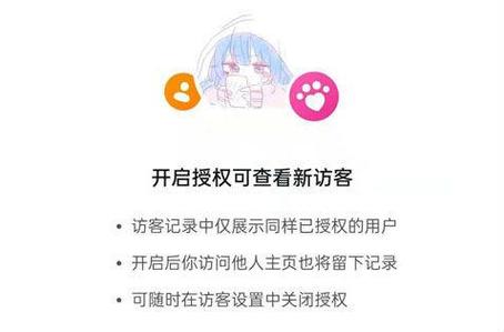 关闭主页访客别人还能看到吗图标