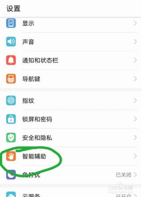 华为手机上的圆圈怎么设置图标