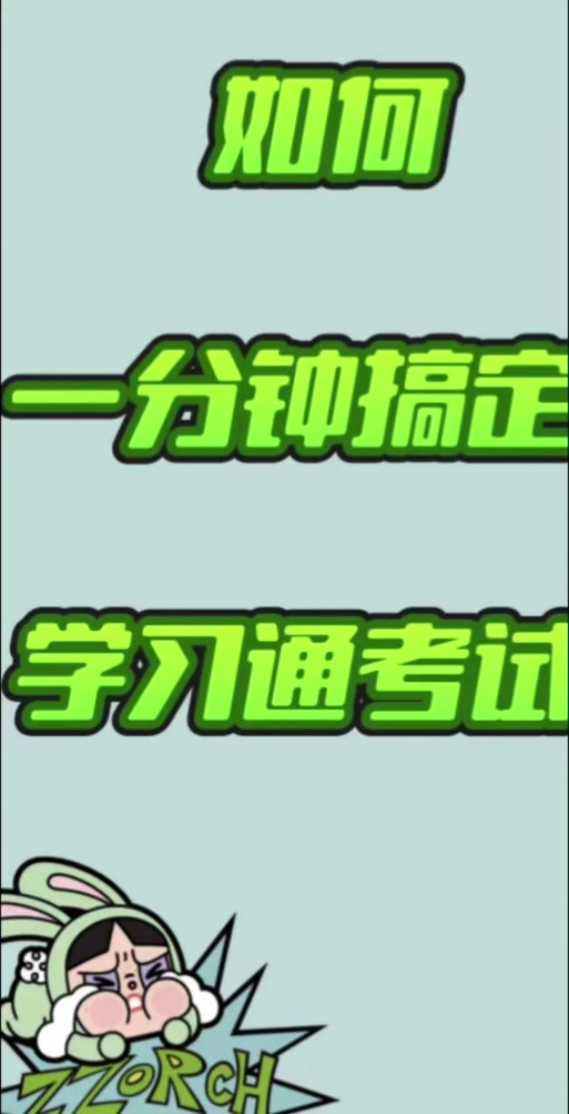 夸克悬浮搜题算切屏吗图标