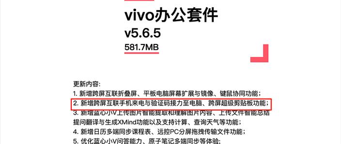 vivo公司创立时间截图