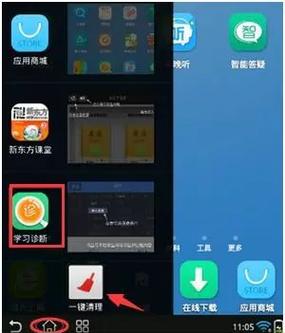 步步高手机怎样卸载软件图标