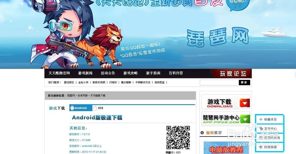 烧饼修改器不能用了吗图标