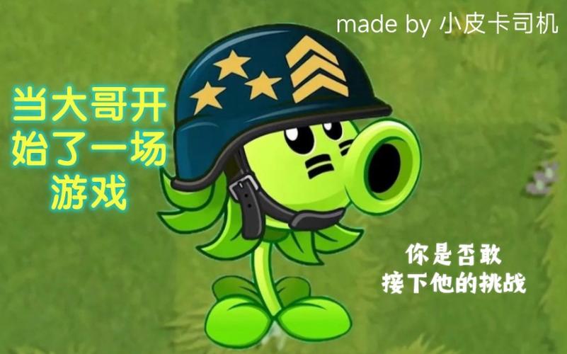 pvz2自制关卡编辑器游戏亮点图标