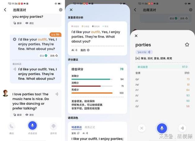小学英语课堂软件图标