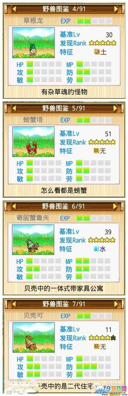 开拓神秘岛宠物图鉴图标