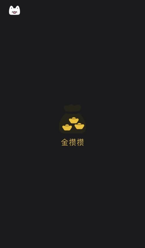 攒攒自动图标