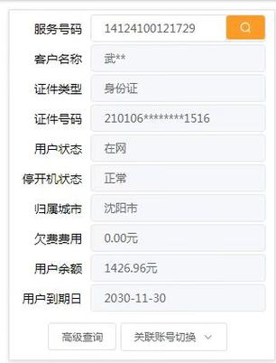 宽带到期不交钱会怎样图标
