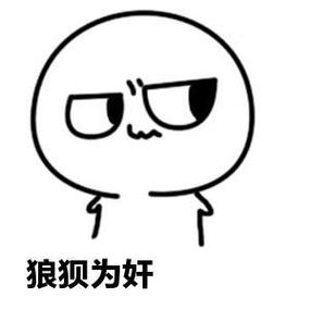 斜眼搞笑表情图片图标
