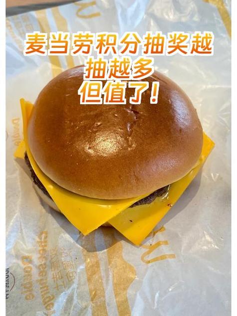麦当劳累计积分不能用图标