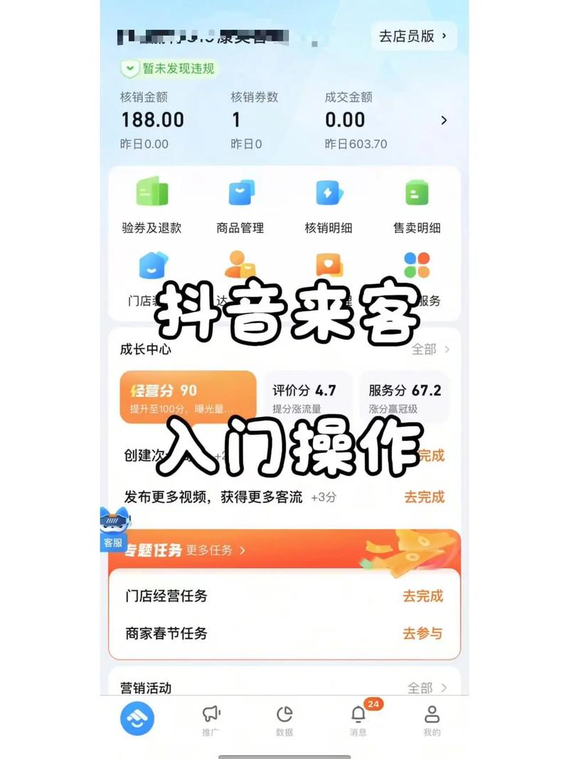 一个营业执照能开几个抖店图标