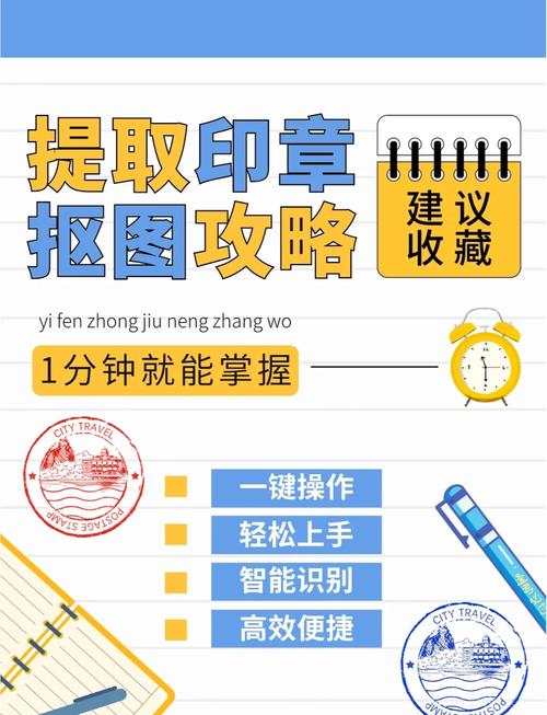 如何提取图片中的印章图标
