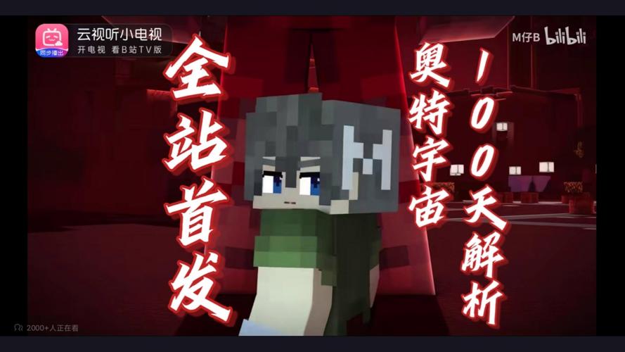 M仔奥特曼100天下载截图