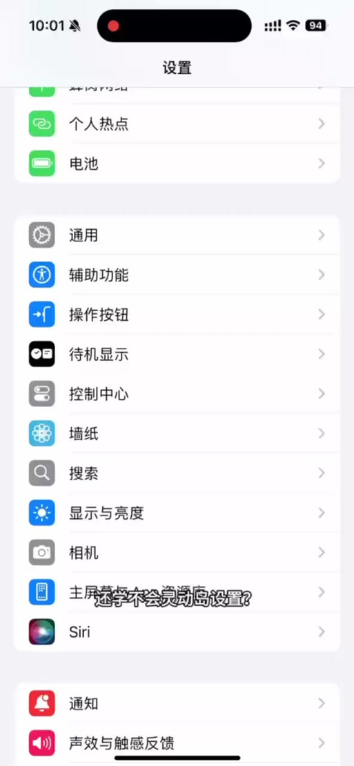 苹果17来微信灵动岛能显示吗截图