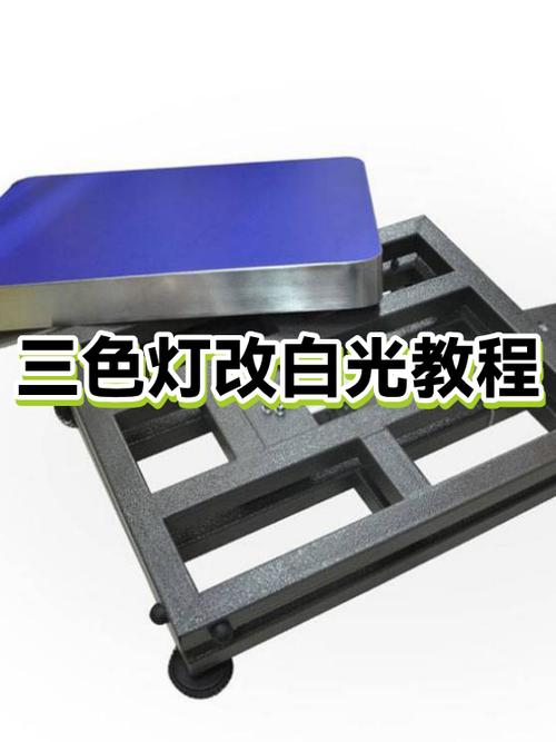 三色灯白光不亮自己修图标