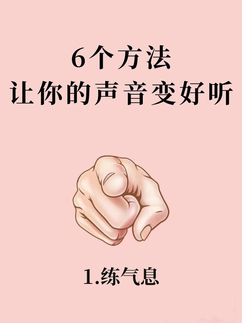 如何变声音教学视频截图