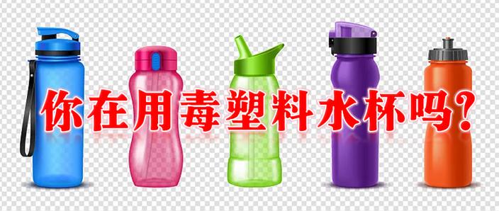 毒水杯有哪些品牌图标