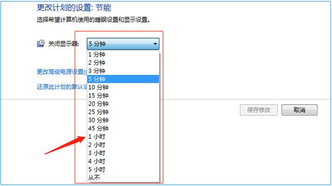 怎么不显示屏幕使用时间图标