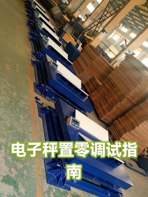 电子秤置零和清除图标